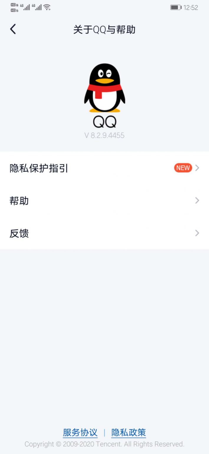 [Android] QQ Google Play 版、国际版、极速版-火哥分享