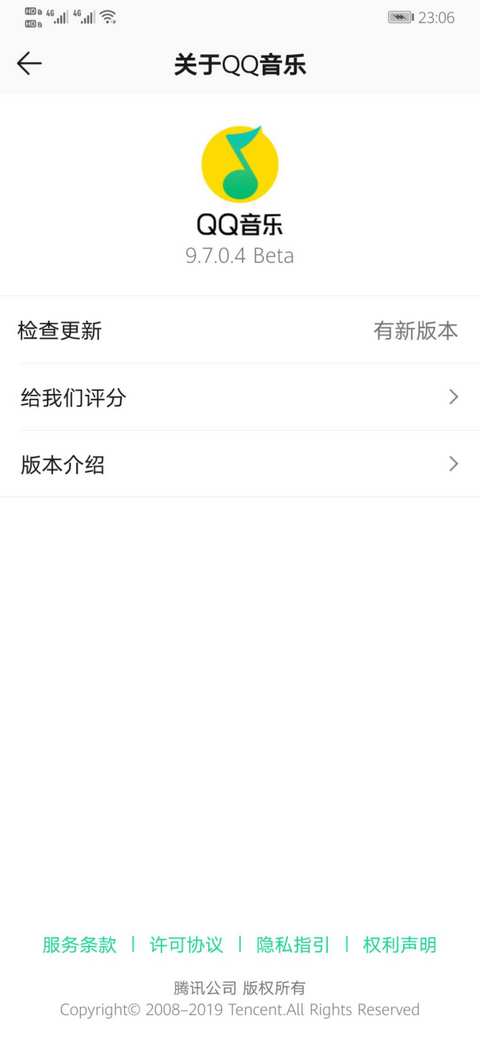 [Android] QQ音乐 Google Play 版和定制版-火哥分享