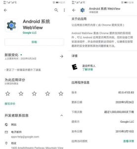 [Android] Android 系统 WebView-火哥分享