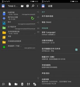 [Android] Total Commander Google Play版-火哥分享