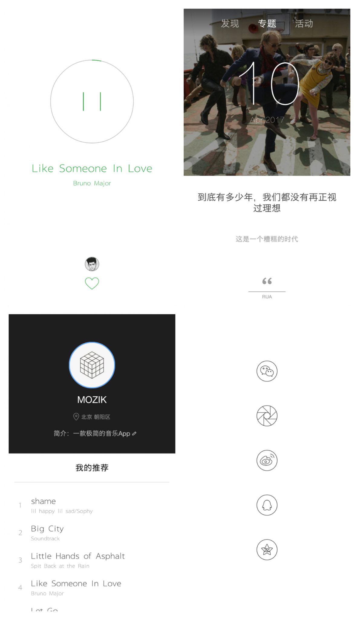 6款高质量深受好评的小众音乐App-火哥分享