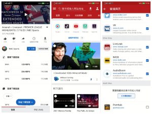 [Android] Videoder 强大的视频下载器-火哥分享