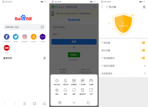 [Android] Pure 浏览器 Google Play版-火哥分享