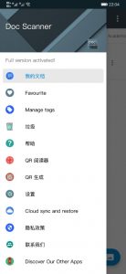 [Android] Document Scanner Google Play 版 便携式文档扫描仪-火哥分享